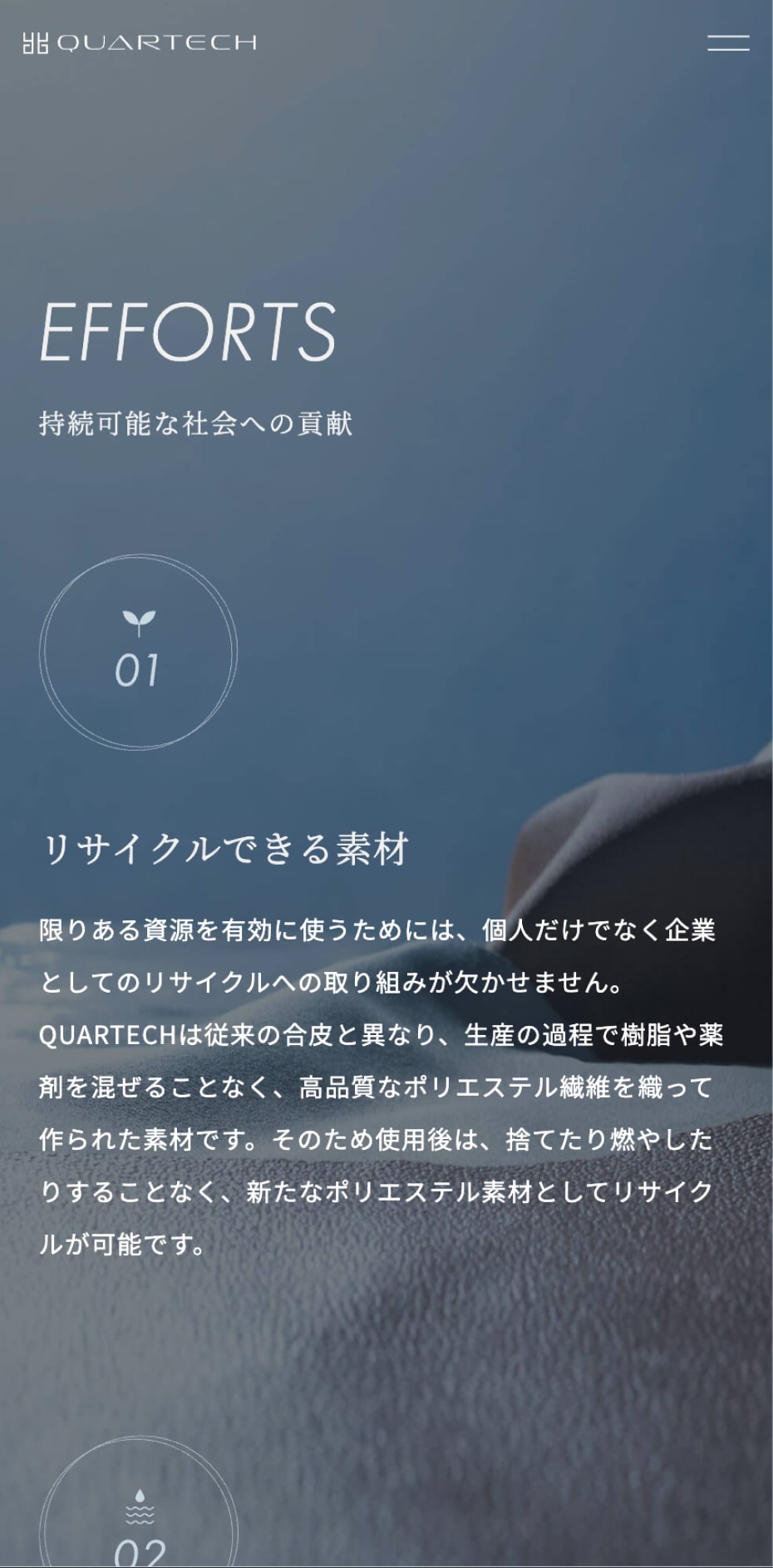 QUARTECH Brand Site – 株式会社Lexa