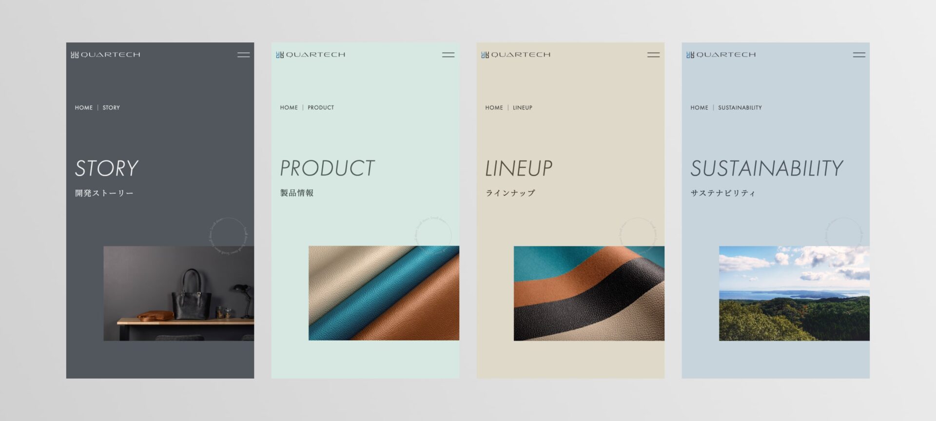 QUARTECH Brand Site – 株式会社Lexa